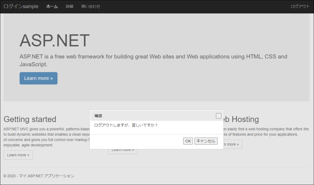 mvc5_jqueryui_matome1 | Web制作者 × 歌うプログラマー石井よしまさ Official Web Site