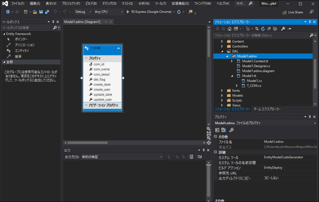 Entity Data Modelを用いて既存データベースに接続