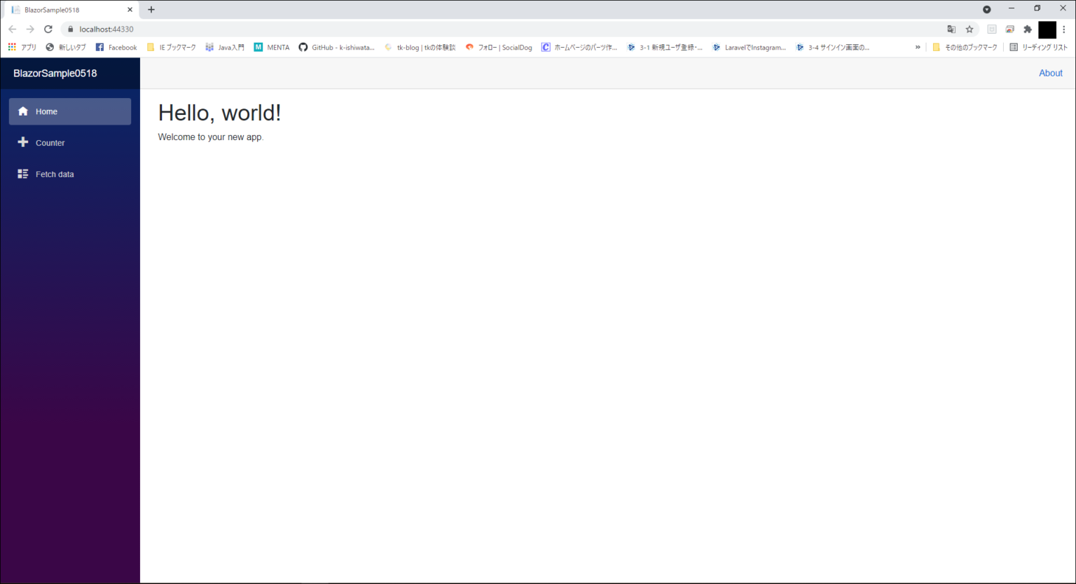 【Blazor】初期のサイドバーをヘッダーメニューに変更する方法
